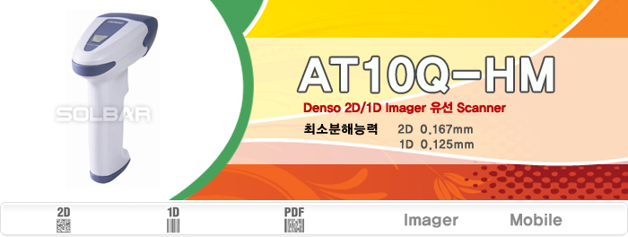 솔바텍 자동인식 솔루션 전문기업